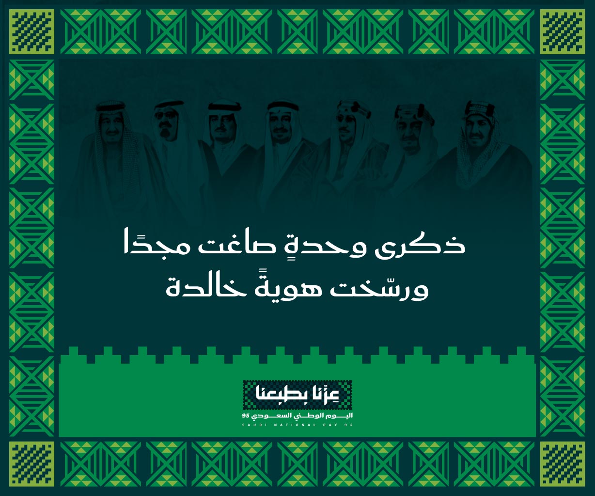 King Abdullah Bin Abdulaziz International Foundation | KAHF